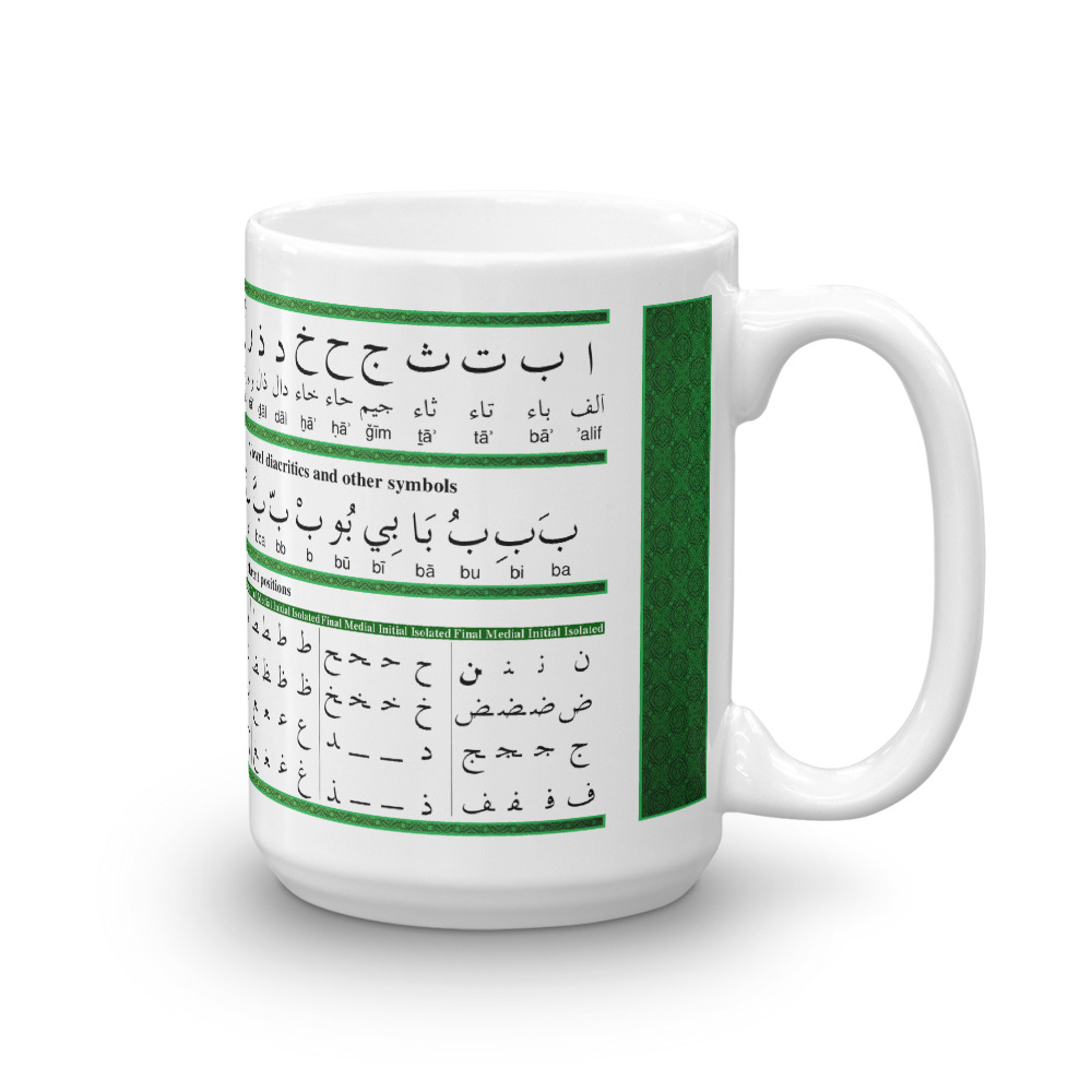 Arabic Alphabet Mug | Language Mugs