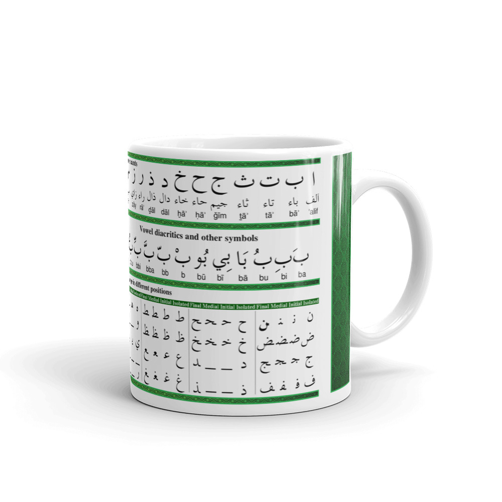 Arabic Alphabet Mug | Language Mugs