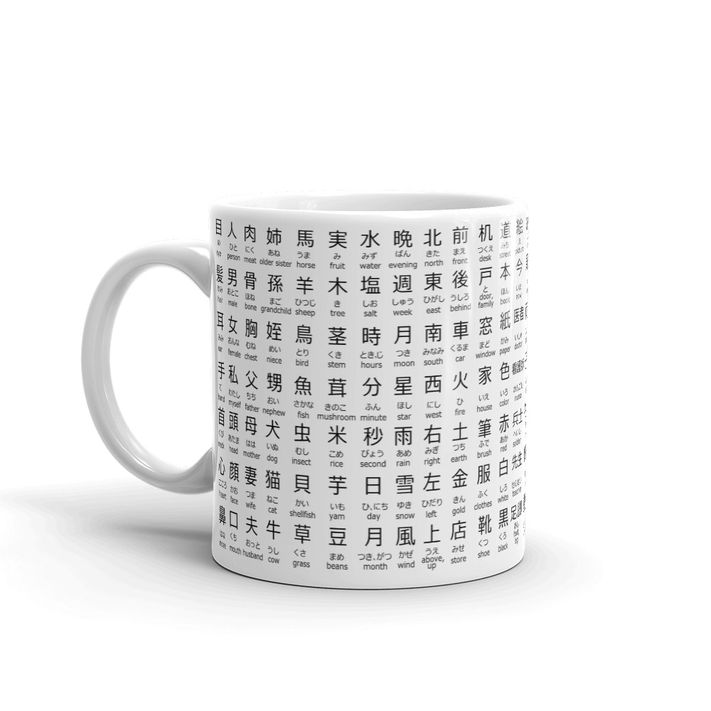 Japanese Kanji Mug | Language Mugs