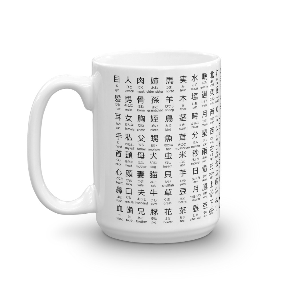 Japanese Kanji Mug | Language Mugs