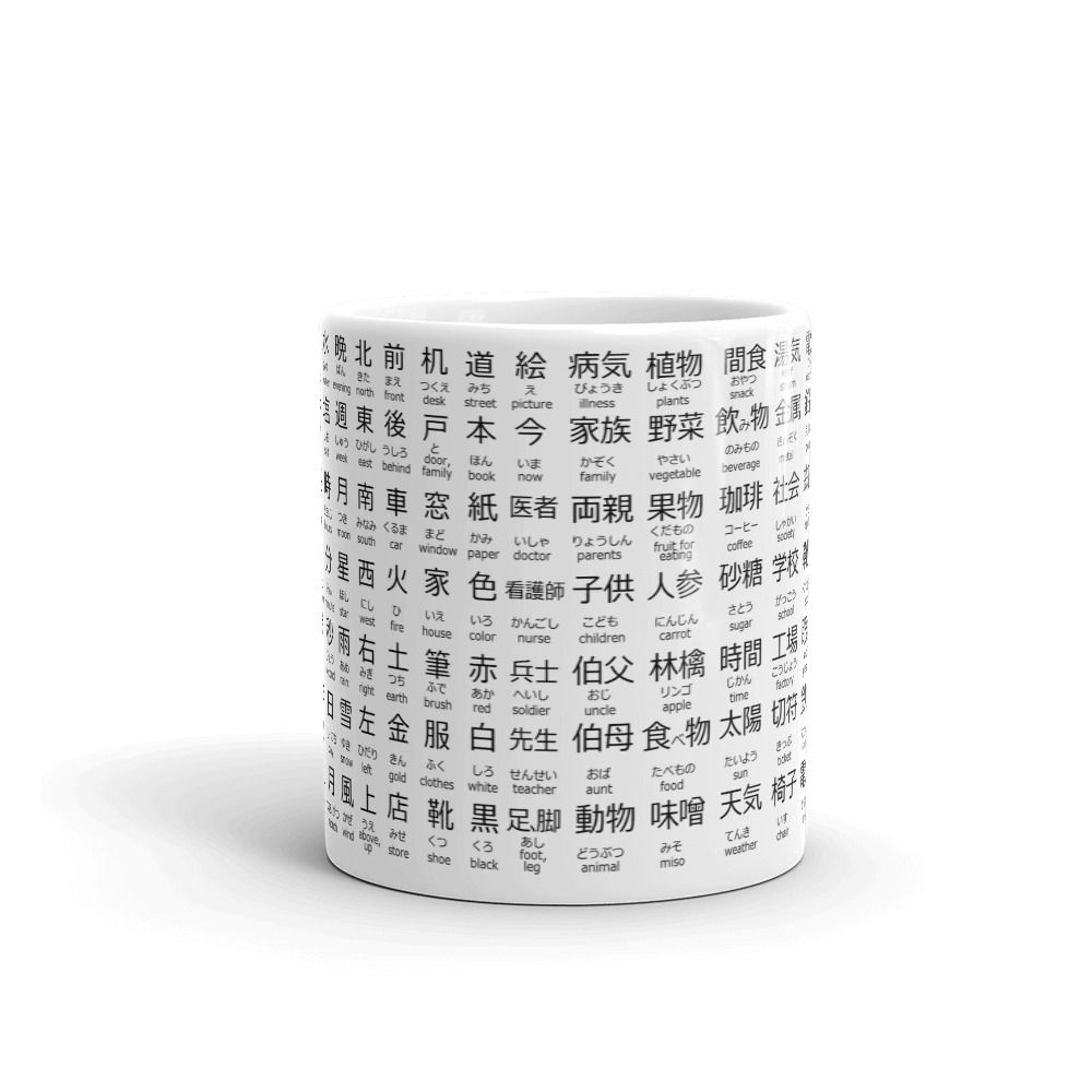 Japanese Kanji Mug | Language Mugs