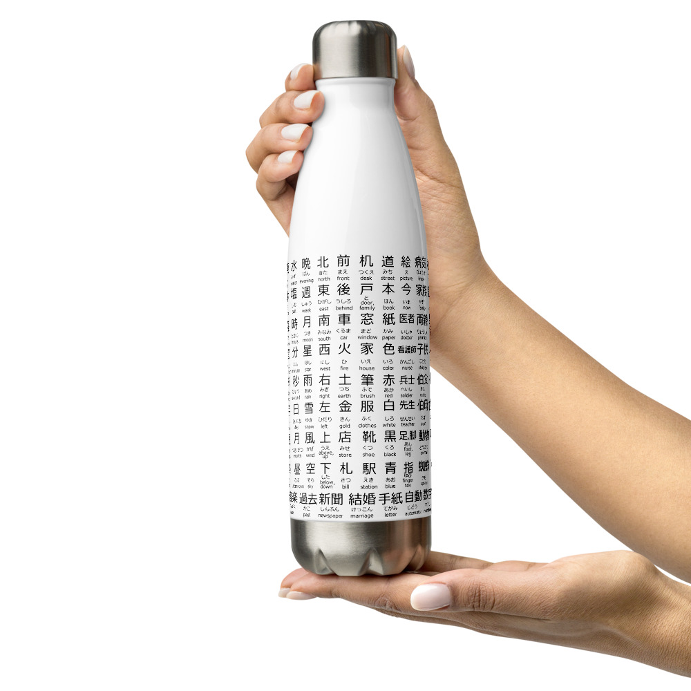 Japanese Kanji Stainless Steel Water Bottle Language Mugs japanese-kanji-stainless-steel-water-bottle-language-mugs